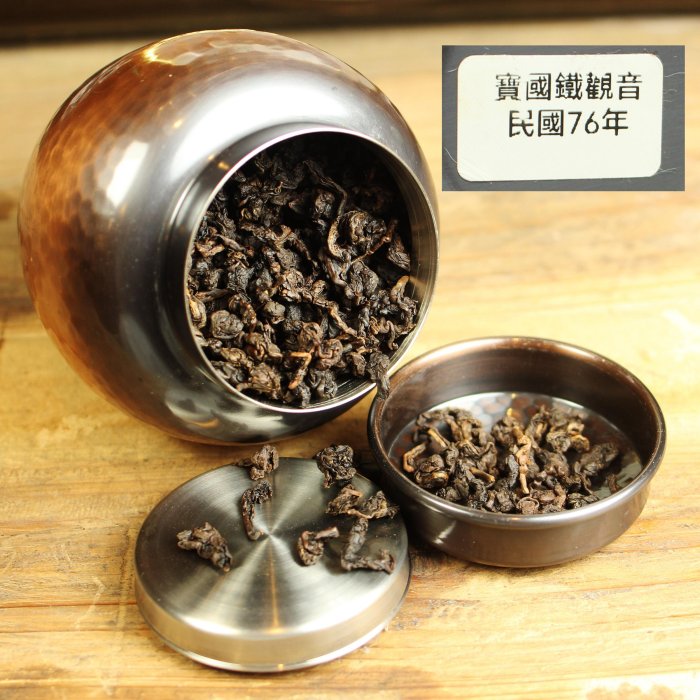 【桑園の】民國76年 寶國鐵觀音 老茶葉 日本 銅製茶葉罐 保存極香 共重270g (委託品) Q 7493 A09 | Yahoo拍賣