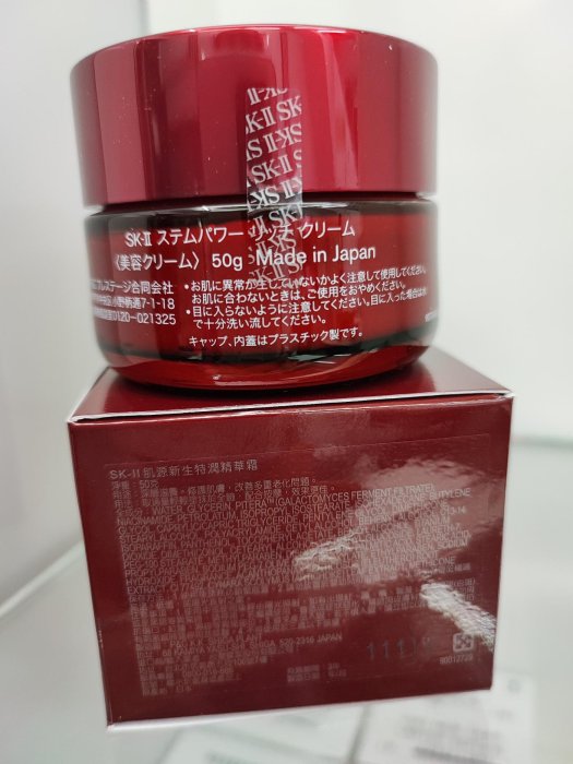 skll skii SK-II 肌源特潤精華霜 50g效期2027/9 | Yahoo拍賣