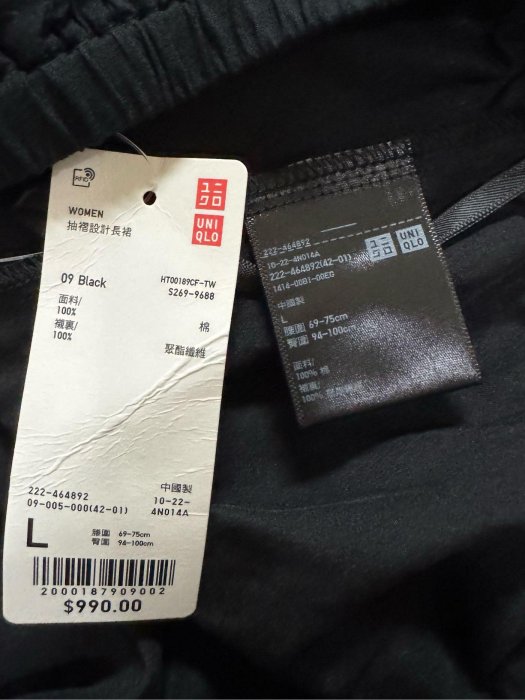 《全新》UNIQLO 黑色腰部褶皺造型彈性腰圍素面長裙 / L / B233 | Yahoo拍賣