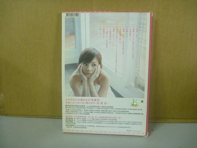 C590 梁靜茹 原版二手CD 1套 百元起標 | Yahoo拍賣