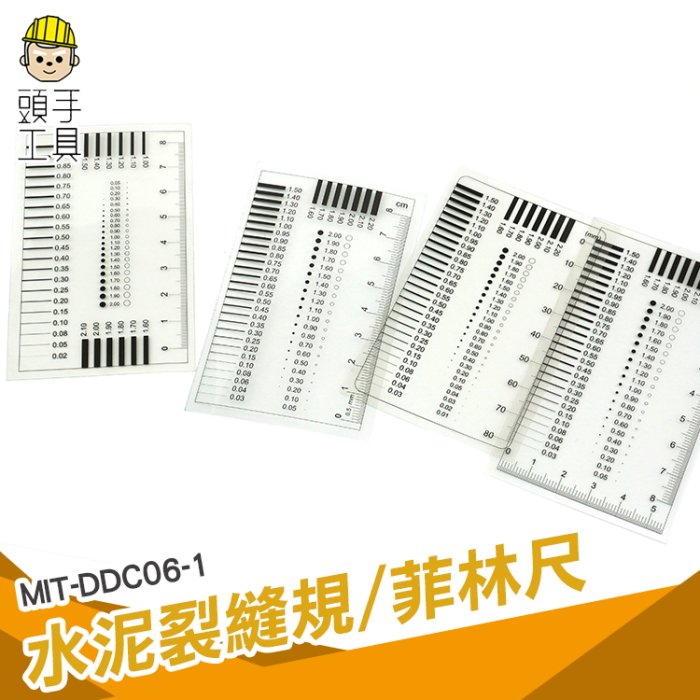 品檢卡 MIT-DDC06 品保卡 點規卡 直徑計量 點線規尺 品檢卡 比對卡 點規 污點卡 高透明 菲林尺 外觀對比 | Yahoo拍賣