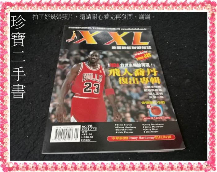 xxl 美國職籃雜誌喬丹的價格推薦 - 2026年3月 | 比價比個夠BigGo