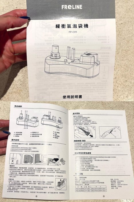 一元起標 FReLINE緩衝氣泡袋機FP-C05 5/28週三結標 | Yahoo拍賣