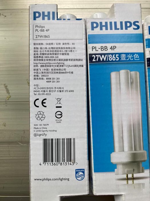 philips 27w 865 pl-bb的價格推薦 - 2025年7月 | 比價比個夠BigGo