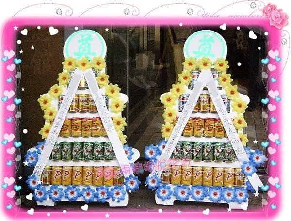 台北【兩情相悅花坊】悼念 告別式 喪禮5層飲料塔罐頭塔 台北市網路人氣花店 | Yahoo拍賣