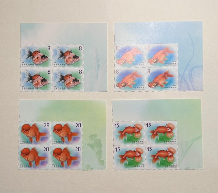 【自由魚A722】特705 觀賞水族生物郵票-金魚(第3輯) 4方連 如圖 | Yahoo拍賣