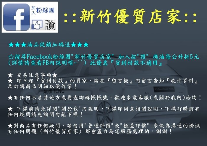 (新竹優質店家) SHELL 5W40::最新總代理公司貨::滿箱免運 另 5W-40 5W30 TSI VW | Yahoo拍賣