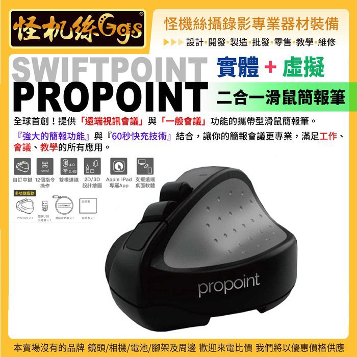 ProPoint的價格推薦 - 2025年10月 | 比價比個夠BigGo