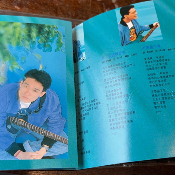 【黑膠報報-CD】*電台片有鋼印*臧逸文 站在需要你的地方 -21 | Yahoo拍賣