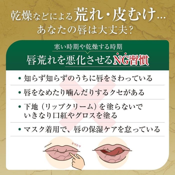 乾媽店。日本製 樂敦 曼秀雷敦 夜間修護潤唇膏 潤唇精華 水潤 斜口設計 8g | Yahoo拍賣