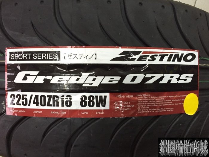 全新輪胎 薩提諾 ZESTINO GREDGE 07RS 半熱熔 225/40-18 | Yahoo拍賣