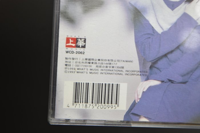 [文昌街] 孟庭葦~風中有朵雨做的雲，無IFPI，CD | Yahoo拍賣