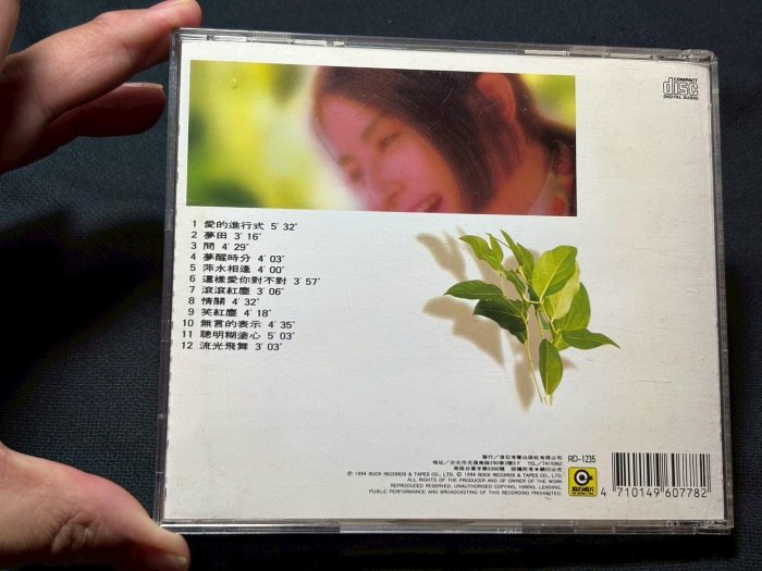 旻紘二手CD 陳淑樺 愛的進行式 無IFPI | Yahoo拍賣