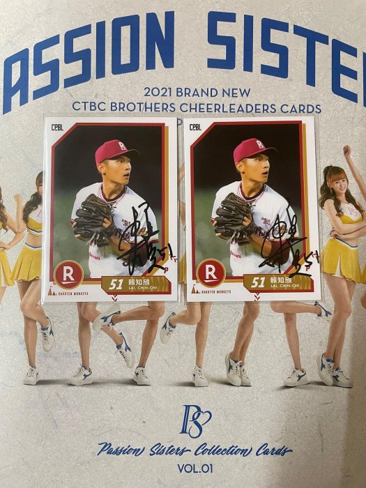 中華職棒 CPBL 樂天桃猿 賴知頎 親筆簽名卡2張 | Yahoo拍賣