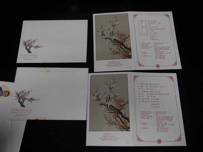 【阿輝の古物】台灣郵票_郵票含首日封_戴傳賢誕生百年紀念 松竹梅(續) 名人肖像-倪映典_#E26 | Yahoo拍賣