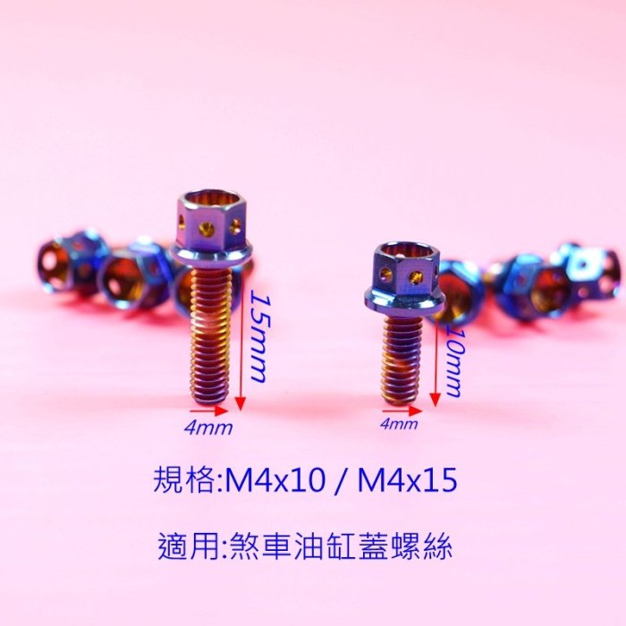 m4x15鈦螺絲的價格推薦 - 2025年9月 | 比價比個夠BigGo