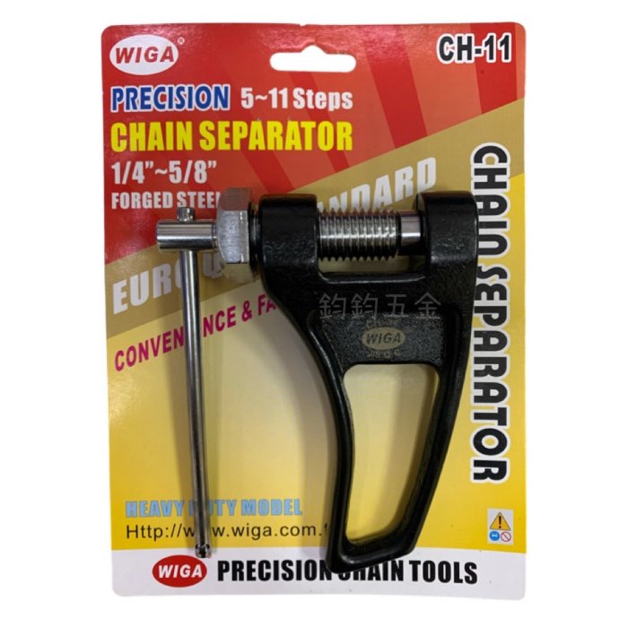 鈞鈞五金 現貨 WIGA 威力鋼 迫鍊器 CH-11 鍊條拆卸器 鍊目工具 拆鏈條 迫鏈器 板手 1/4" ~ 5/8" | Yahoo拍賣