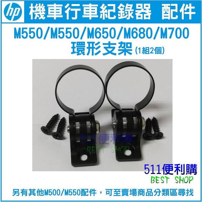 hp m550支架的價格推薦 - 2026年3月 | 比價比個夠BigGo