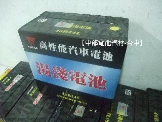 【中部電池-台中】汽車電瓶湯淺YUASA 55B24L 55B24LS 46B24LS 46B24L喜美16V K6五代 | Yahoo拍賣