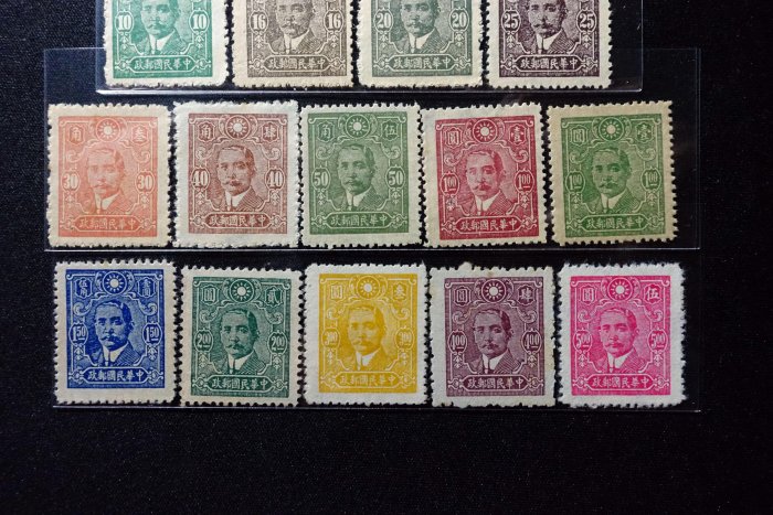 國父像中信版 新票14全上品 郵31 0705 | Yahoo拍賣