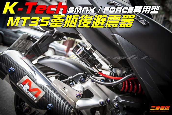 mt35 後避震的價格推薦 - 2025年9月 | 比價比個夠BigGo