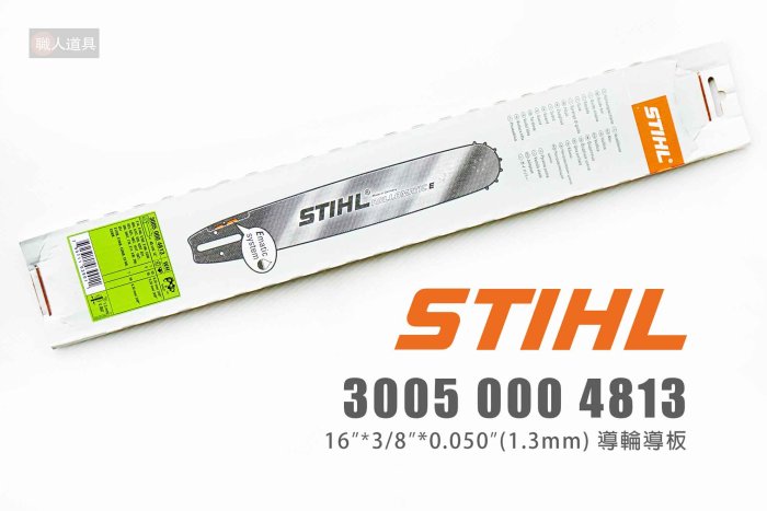 STIHL MS-180 鏈鋸 鏈條的價格推薦 - 2025年8月 | 比價比個夠BigGo