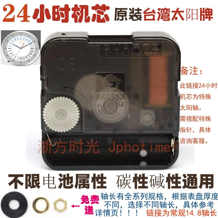 人氣推薦大家都在買的 跳時 2026年1月 最新 - Yahoo拍賣刷報