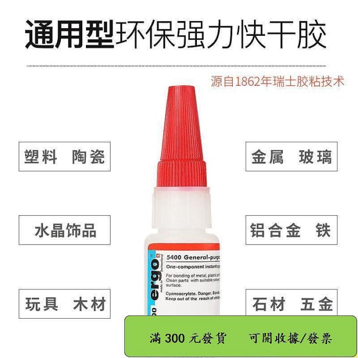 5400膠水的價格推薦 - 2025年11月 | 比價比個夠BigGo