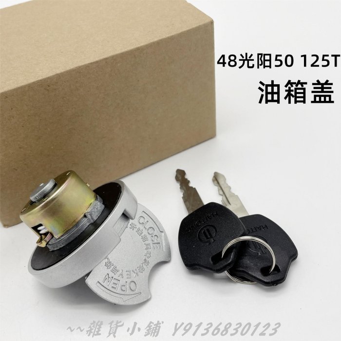 迅光 油箱的價格推薦 - 2025年12月 | 比價比個夠BigGo