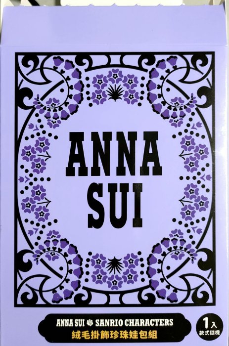 ANNA SUI*sanrio characters絨毛掛飾珍珠娃包組-ANNASUI黑貓款 | Yahoo拍賣