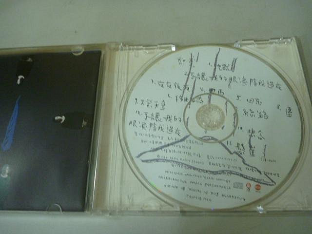 C326 齊秦 原版二手CD 1套 百元起標 | Yahoo拍賣