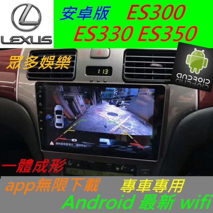 Lexus es350 安卓機的價格推薦 - 2026年3月 | 比價比個夠BigGo