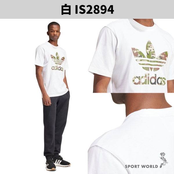 【下殺】Adidas 短袖上衣 男裝 三葉草 純棉 迷彩綠/白【運動世界】IS0215/IS2894 | adidas | Yahoo購物中心