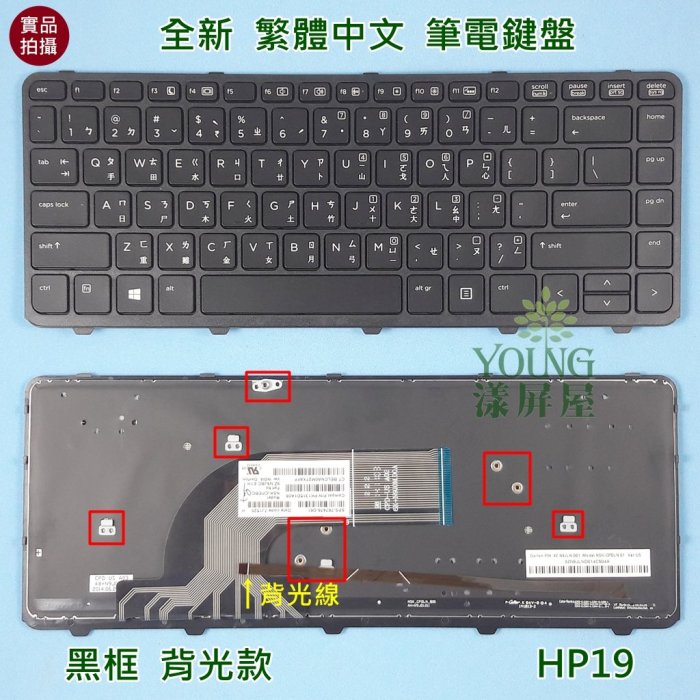 hp 440 g2 鍵盤的價格推薦 - 2025年10月 | 比價比個夠BigGo