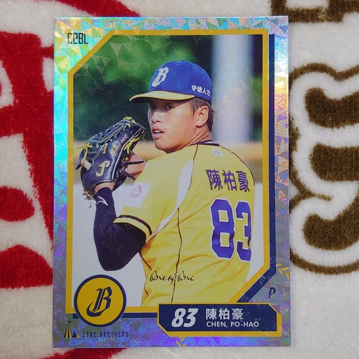 [ 日米哈棒 ] 2024 CPBL 中華職棒球員卡 陳柏豪 one of one 特卡 | Yahoo拍賣