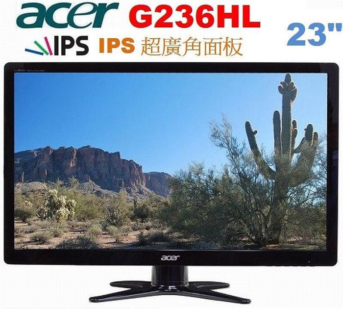 一元起標, 標多少賣多少 ACER G236HL 23吋 LED薄邊框IPS顯示器, 超輕薄HD高畫質(附變壓器) | Yahoo拍賣