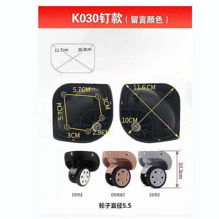 （拍照匹配型號）鴻日A79拉桿箱行李箱輪子配件ZS-A26/JL-096-2萬向輪裝飾鉚釘030 | Yahoo拍賣