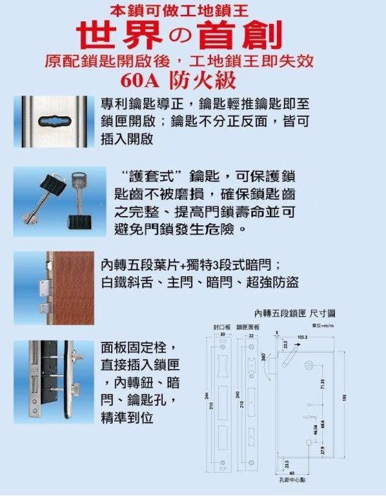 【台北鎖王】【COE】內轉五段匣式門鎖-E-325圓形雙色面板+H形把手 鈦金 連體鎖 匣式鎖 | Yahoo拍賣