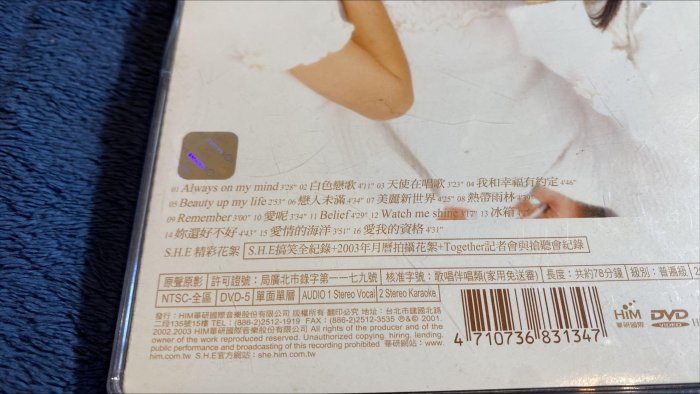 【我的青春我的歌】S.H.E -Together 新歌+精選 白色戀歌 熱帶雨林 戀人未滿 卡拉OK DVD 華研唱片(二手) | Yahoo拍賣