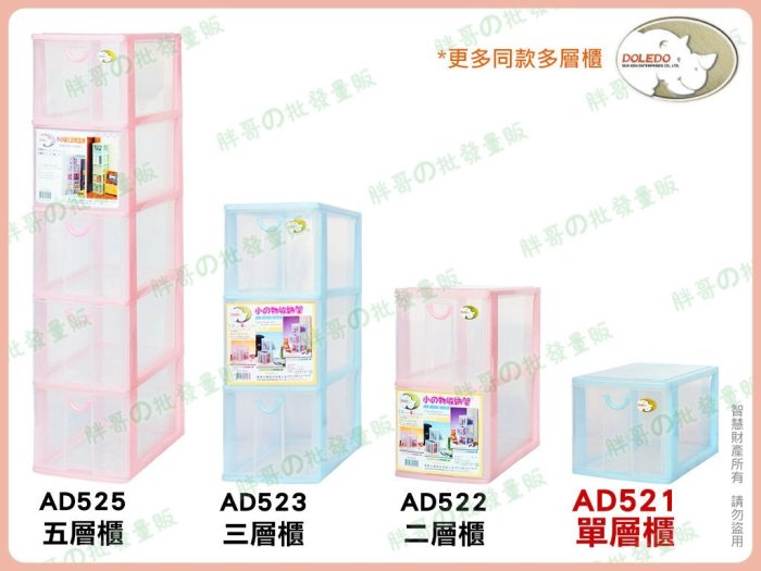超級批發 塑根 AD521 小物收納架 單層櫃連環細縫櫃抽屜整理箱玩具箱置物箱分類箱零件箱文件箱 5L | Yahoo拍賣
