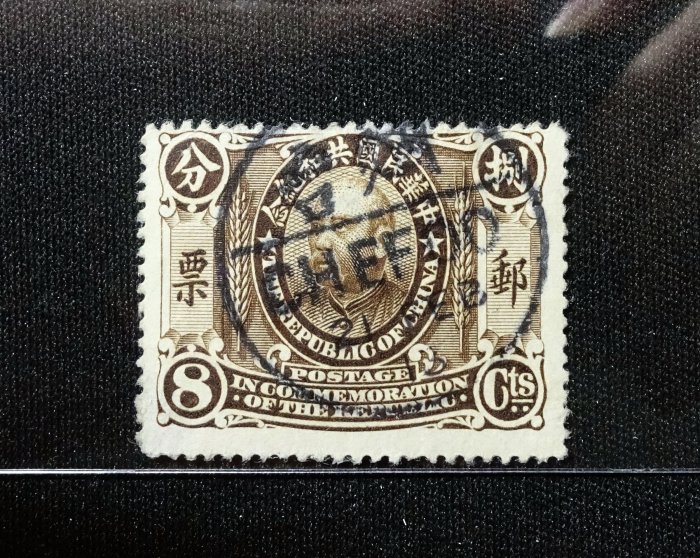 中華民國共和紀念 捌分 銷煙台 21 FEB 13年 中英文戳 郵66 0802 | Yahoo拍賣
