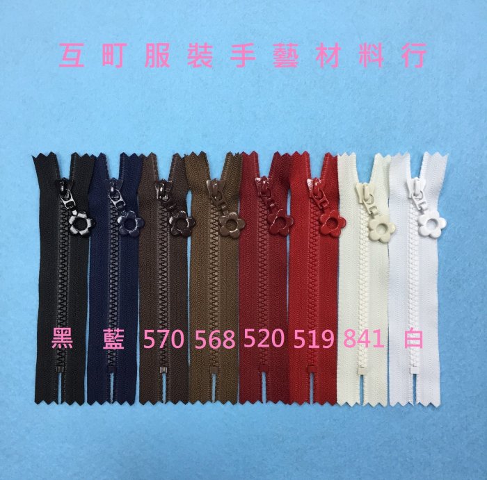 ykk拉鍊10公分的價格推薦 - 2025年7月 | 比價比個夠BigGo