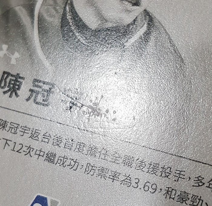 2024 中華職棒-陳冠宇 CPBL&TEAM LOGO 限量65張~W168 | Yahoo拍賣