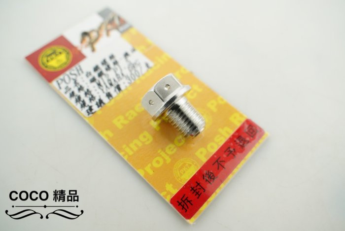 drg機油注入螺絲的價格推薦 - 2025年8月 | 比價比個夠BigGo