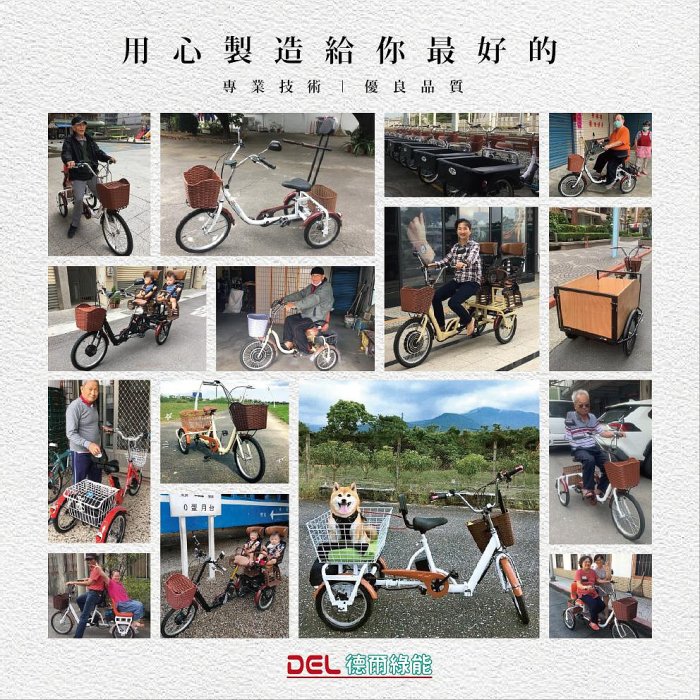 德爾綠能 台灣品牌實體展售【EA-GH55-FR 電動摺疊倒三輪車 48V隱藏式鋰電池】20吋 台灣專利設計 | Yahoo拍賣