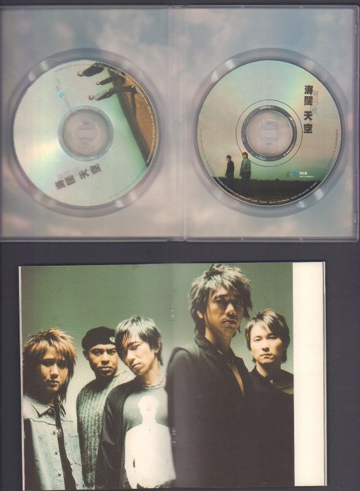 信 樂團 海闊天空 艾迴2004發行(CD&VCD) | Yahoo拍賣