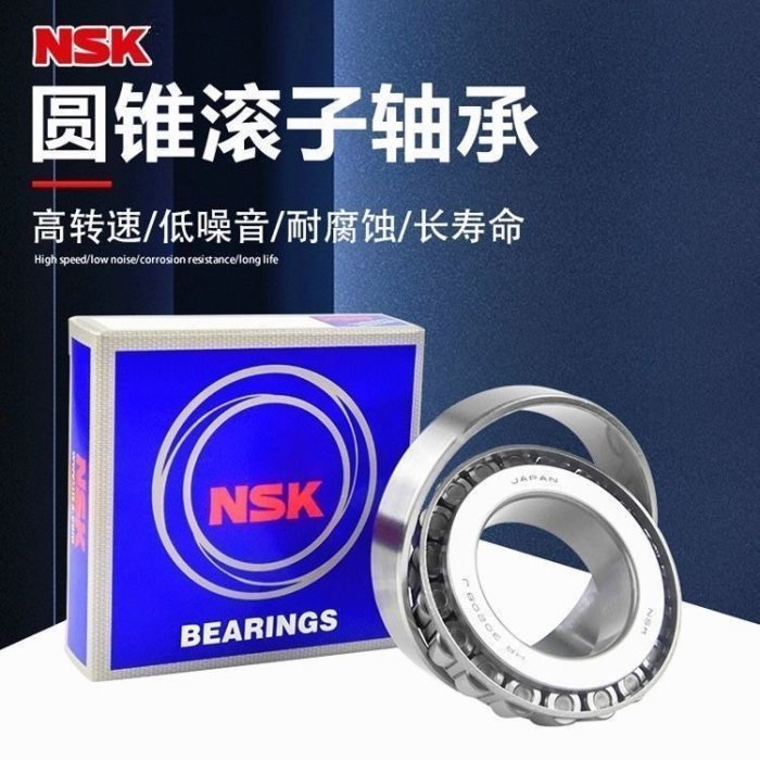 33210 NSK軸承的價格推薦 - 2025年11月 | 比價比個夠BigGo