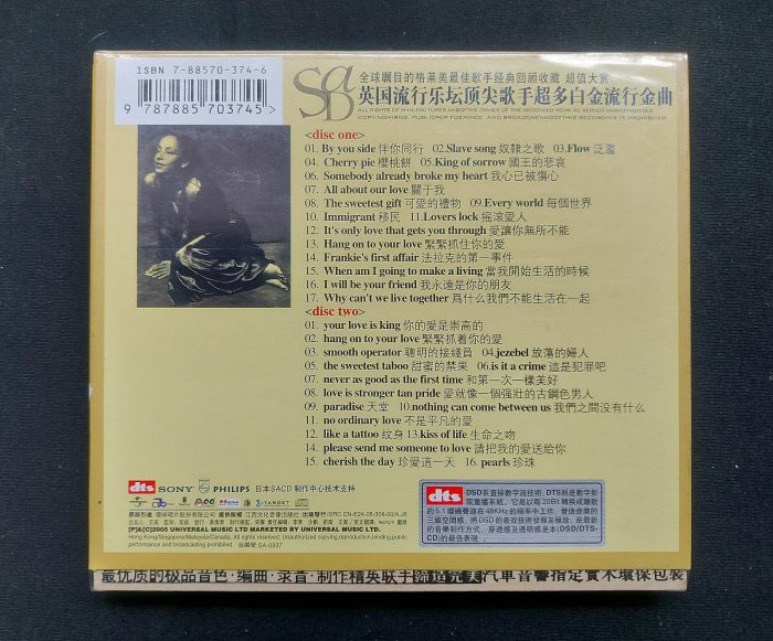 全新未拆 XRCD 莎黛精選 2CD | Yahoo拍賣