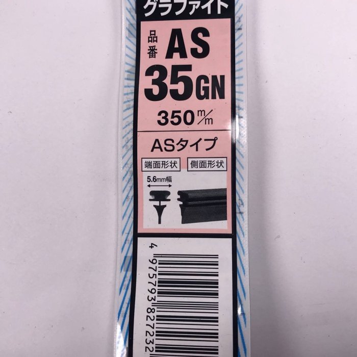 [機油倉庫]附發票 日本NWB 18吋 雨刷更換膠條(約450mm) 【5.6mm AS】 | Yahoo拍賣