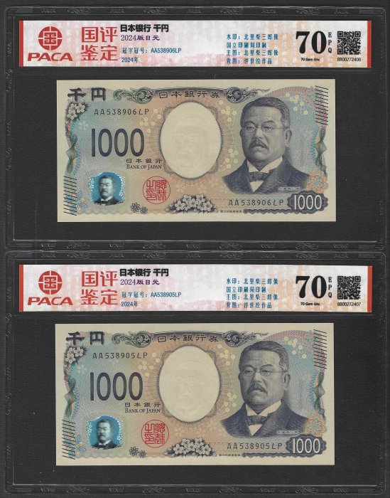 【週日21:00】56~S90~2005年100元 111111-000000 無4.7 國評70EPQ | Yahoo拍賣